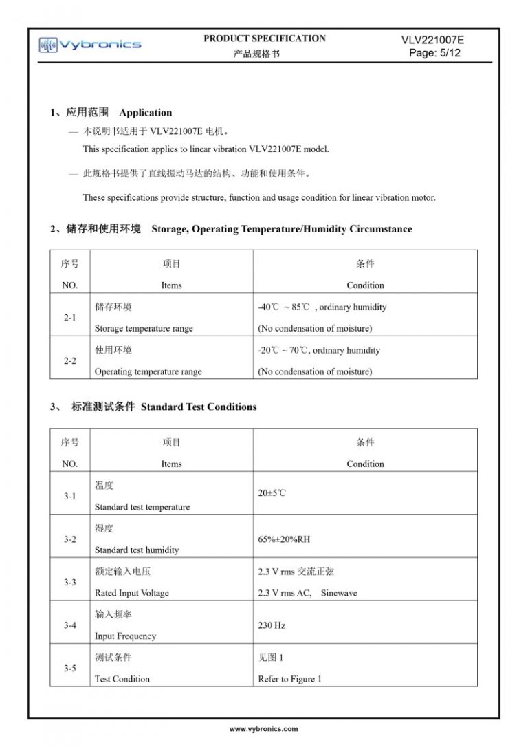 VLV221007E - 230hz , 8 Grms LRA Linear Vibration Motor | Vybronics