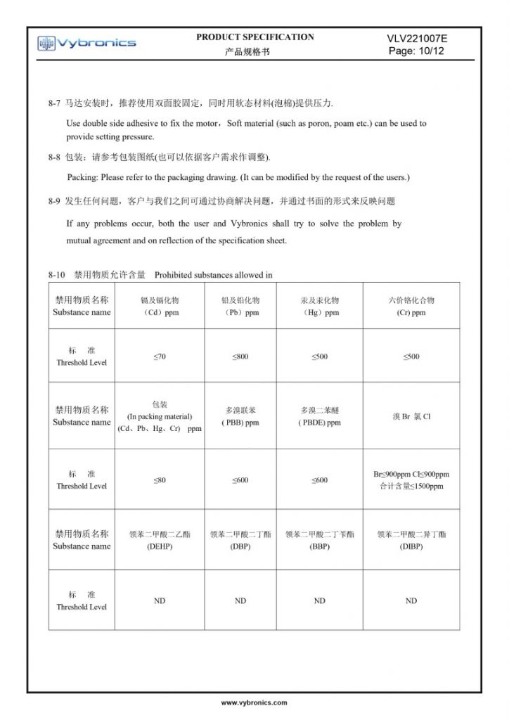 VLV221007E - 230hz , 8 Grms LRA Linear Vibration Motor | Vybronics
