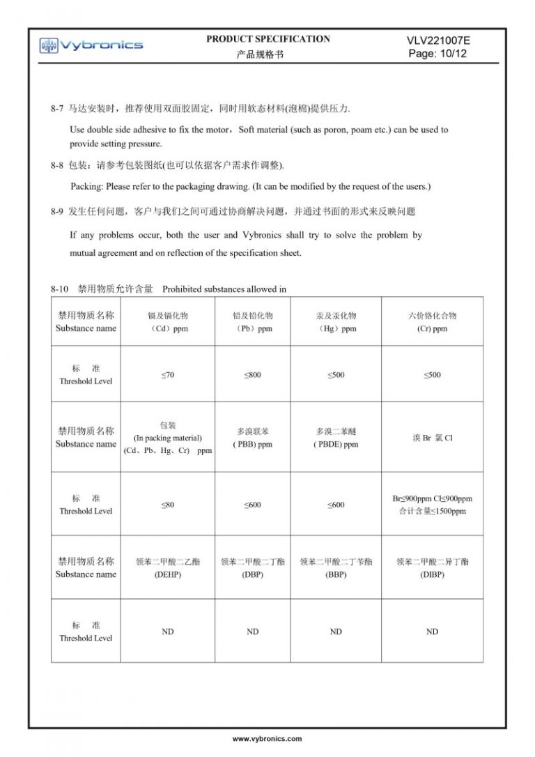 VLV221007E - 230hz , 8 Grms LRA Linear Vibration Motor | Vybronics