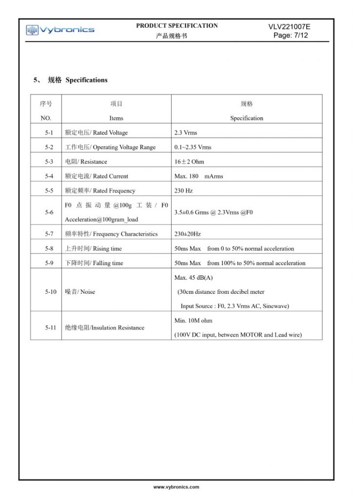 VLV221007E - 230hz , 8 Grms LRA Linear Vibration Motor | Vybronics